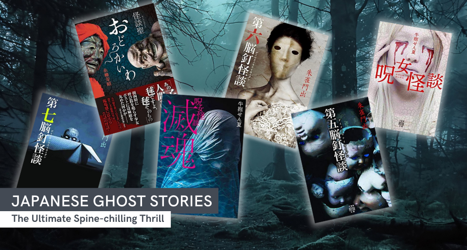 Japanese Ghost Stories Make Other Stories Seem Like Children's Books ...