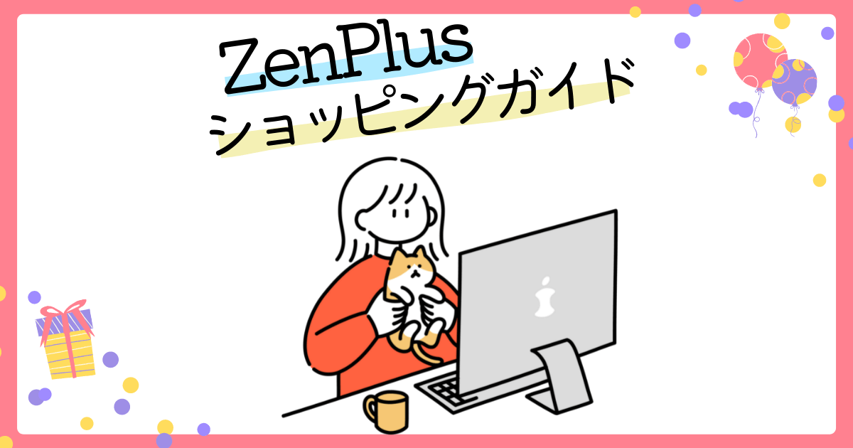 ZenPlusショッピングガイド - Buy authentic Plus exclusive items from Japan